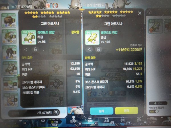 왼오봇 - REBELMOON/🍯꿀잼 > 메키봇 | 메이플키우기 MGF.GG